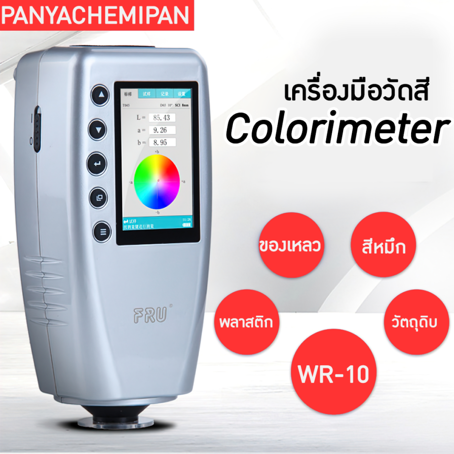 🌈 14148 WR10 เครื่องมือวัดสี Colorimeter ชนิด cielab รุ่นประหยัด | ดี ...