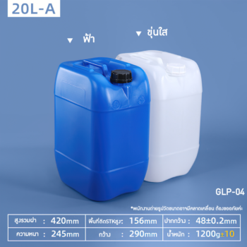 GLP-04 แกลอน(มือ1) 5L 10L 20L 25L 30L (HDPE) gallon ของใหม่ | ดีเบลจำหน่ายบรรจุภัณฑ์เครื่องสำอาง ...