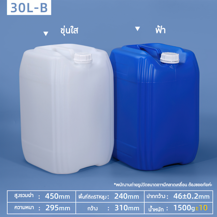GLP-04 แกลอน(มือ1) 5L 10L 20L 25L 30L (HDPE) gallon ของใหม่ | ดีเบลจำหน่ายบรรจุภัณฑ์เครื่องสำอาง ...