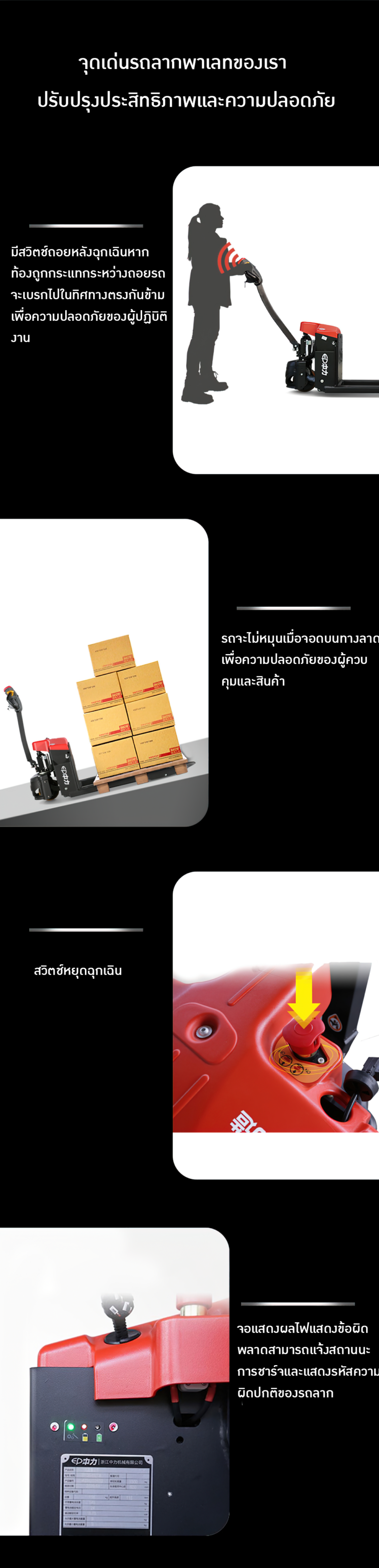 รถยกลากพาเลท รุ่น JJM 1.5T/2T ใช้แบตเตอร์รี่ | ดีเบลจำหน่ายบรรจุภัณฑ์เครื่องสำอาง ครบวงจร