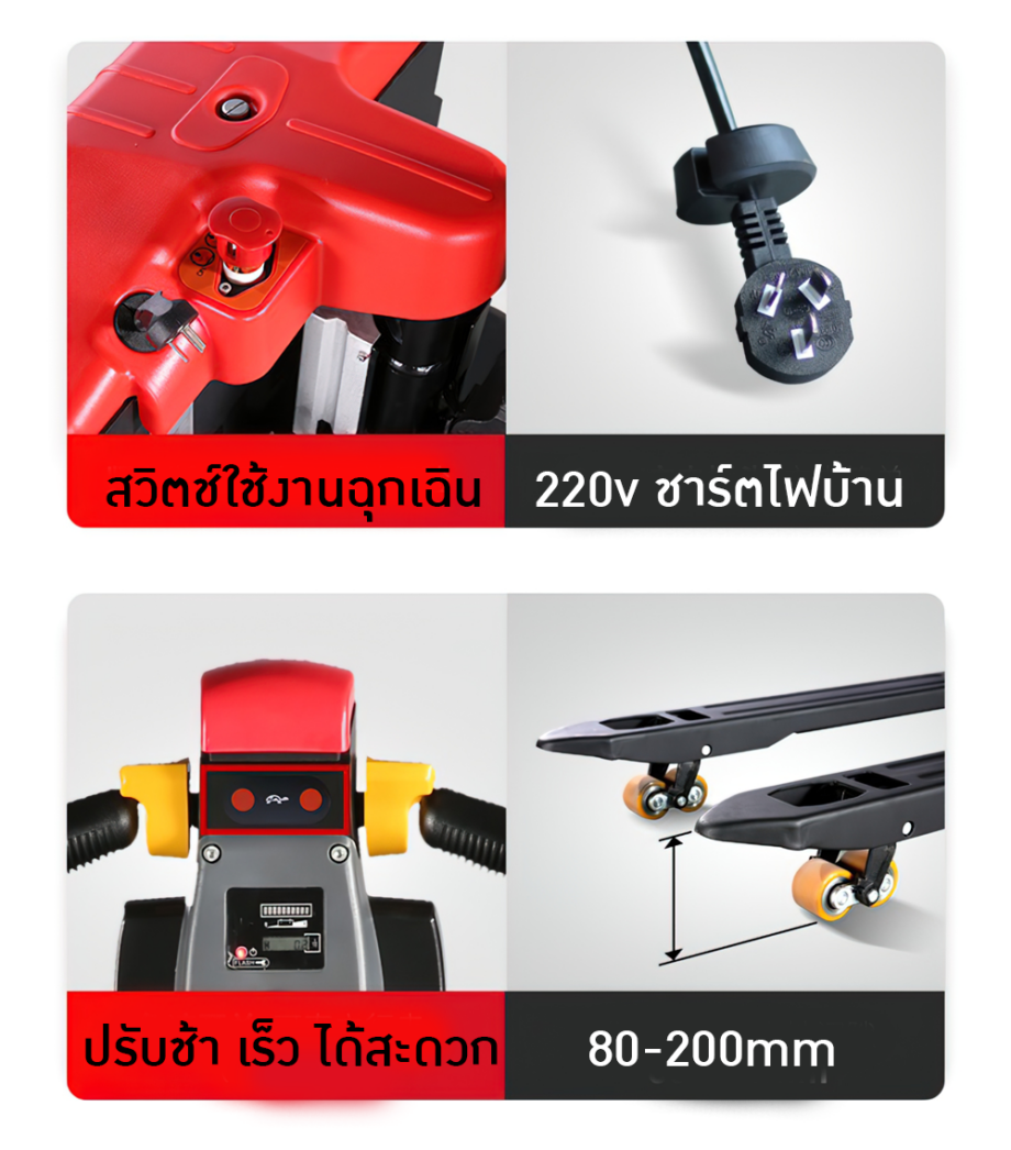 รถยกลากพาเลท รุ่น JJM 1.5T/2T ใช้แบตเตอร์รี่ | ดีเบลจำหน่ายบรรจุภัณฑ์เครื่องสำอาง ครบวงจร