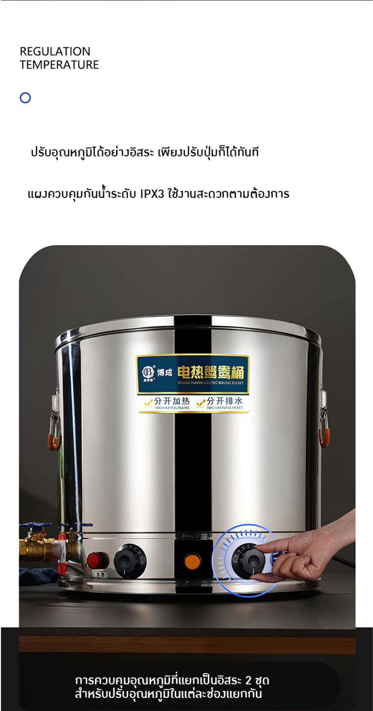 หม้อต้มน้ำฟฟ้าสแตนเลส 304 ให้ความร้อนและเก็บความร้อนในเครื่องเดียว หม้อต้มซุป BC-YYT | ดีเบล ...